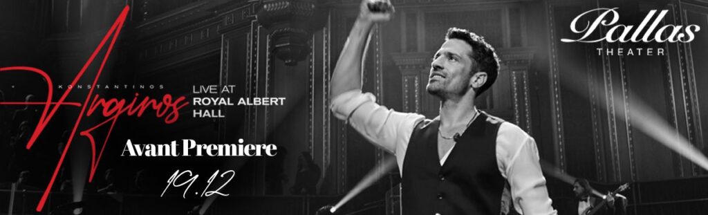 Κωνσταντίνος Αργυρός live στο Royal Albert Hall - Θέατρο Παλλάς